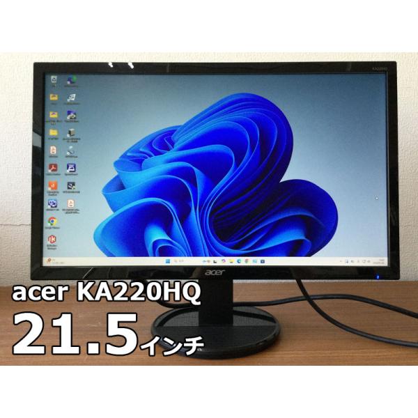 acer KA220HQ 21.5インチ ブラック フルHD液晶モニター 中古リユース