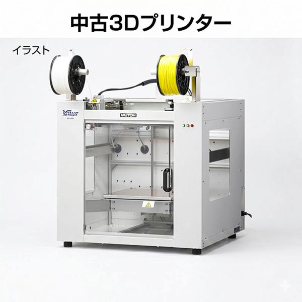 MUTOH Value3D MagiX MF-2200Dキヤノンモノクロレーザープリンター企業での試作開発や本格的なDIY向けの大型造形対応3Dプリンターです。最大300×300×300mmの大型サイズの造形が可能。デュアルヘッド標準搭載。...
