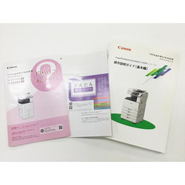 メーカーCanon（キヤノン）商品内容Canon imageRUNNER C3520FIII/C3530FIII C3500シリーズ・お困りごと解決ガイド・かんたん操作ガイド・C3500シリーズ 操作説明ガイド(基本編)以上3冊セットです。...