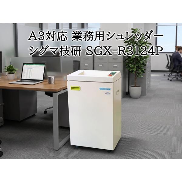 メーカーシグマ技研型番SGX-R3124P