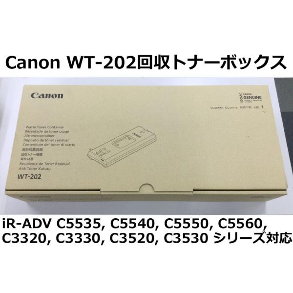 Canon(キヤノン) WT-202 回収トナー容器 純正新品（iR-ADV C5500,C3300,C3500シリーズ対応）