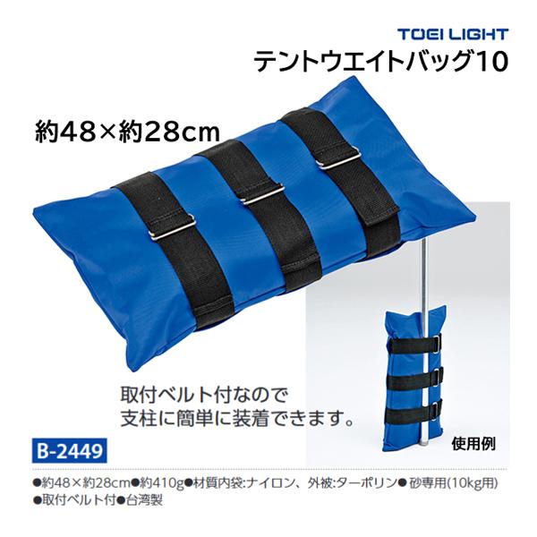 ・約48×約28cm・重さ約340g・材質内袋:ナイロン、外被:ターポリン・取付ベルト付・砂専用(10kg用)・台湾製取付ベルト付なので支柱に簡単に装着できます。