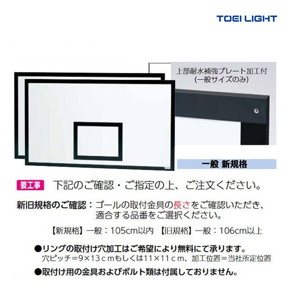 一般上部耐水補強プレート加工付・2枚1組・1.05×1.8m×厚さ24mm(新規格)・重さ48kg/組・耐水合板・上部耐水補強プレート加工・1枚もの(合板)下記のご確認・ご指定の上、ご注文ください。新旧規格のご確認：ゴールの取付金具の長さを...