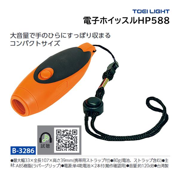【発売日：2020年12月10日】・最大幅33×全長107×高さ39mm(携帯用ストラップ付)・重さ80g(電池、ストラップ含む)・主材ABS樹脂(ラバーグリップ)・電源:単4乾電池×2本付(動作確認用)・音量:約125dB・台湾製当社ホー...