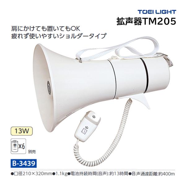 トーエイライト B3439 拡声器TM205 TOEI LIGHT TOEI LIGHT（トーエイライト） 拡声器TM205 B-3439 ＜2025CON＞ : JPN