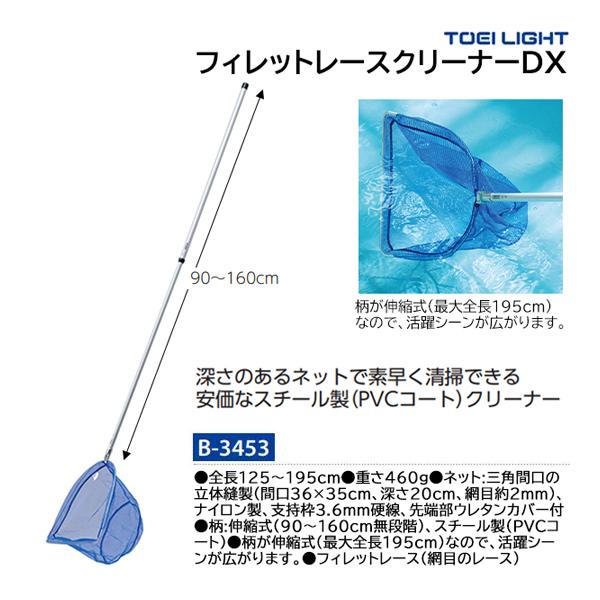 ・全長125〜195cm・重さ460g・ネット:三角間口の立体縫製(間口36×35cm、深さ20cm、網目約2mm)、ナイロン製、支持枠3.6mm硬線、先端部ウレタンカバー付・柄:伸縮式(90〜160cm無段階)、スチール製(PVCコート)...