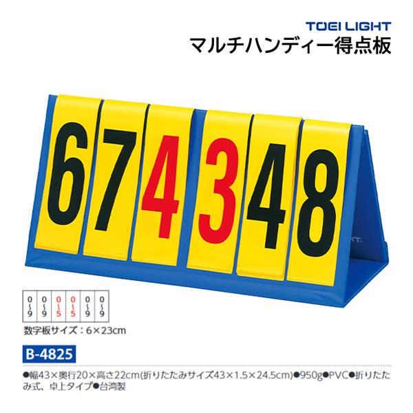 ・幅43×奥行20×高さ22cm(折りたたみサイズ43×1.5×24.5cm)・重さ950g・折りたたみ式、卓上タイプ・主材:軟質塩ビ数字板サイズ:6×23cm