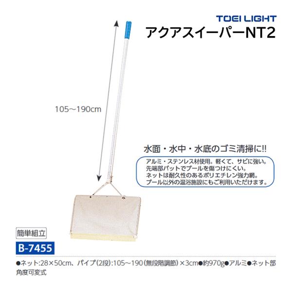 ・アルミ枠(28×50cm)、アルミ柄2段パイプ(105〜190×3cm)・重さ約970g・ネット部角度可変式フレーム、パイプ、ネジ、ナット等はアルミ・ステンレス材。ネットはポリエチレンメッシュ強力網。先端部パット:B-7450A　ネット(...