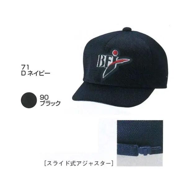 【素材】 ナイロン100%【日本製】 ・主審用 庇5cm ・前立て裏補強・受注生産90 ブラックMフリー (54〜57cm)Lフリー (56〜59cm)Oフリー (58〜61cm)XOフリー (60〜63cm)[スライド式アジャスター]