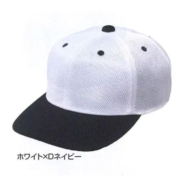 【サイズ】 53〜62cm (1cmピッチ)【素材】 本体:ポリエステル100% 庇部:ナイロン100%【日本製】 ・塁審用 庇7cm 前立て裏補強・受注生産ホワイト×Dネイビー