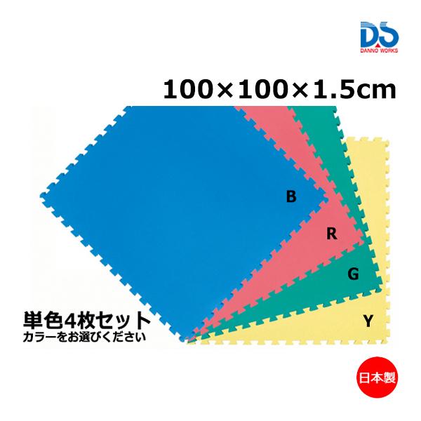 4枚1組廉価版のEVA製のマットです。ポリエチレン製に比べて臭いが少なく、へたりにくいタイプです。●サイズ／巾100×奥行100×厚み1.5cm ●材質／EVA発泡体●日本製