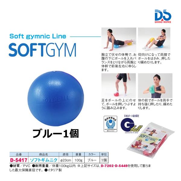 ●最大保障直径:Φ２３ｃｍ●材質/PVC●重量/約100g●耐用重量/体重100kg以内●イタリア製