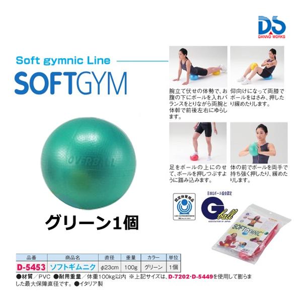 ●最大保障直径:Φ２３ｃｍ●材質/PVC●重量/約100g●耐用重量/体重100kg以内●イタリア製