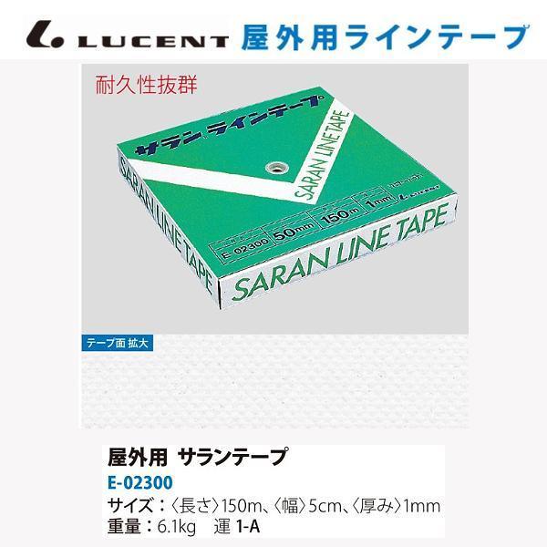 耐久性抜群！サイズ：長さ150m×幅5cm×厚み1mm重量：6.1kg