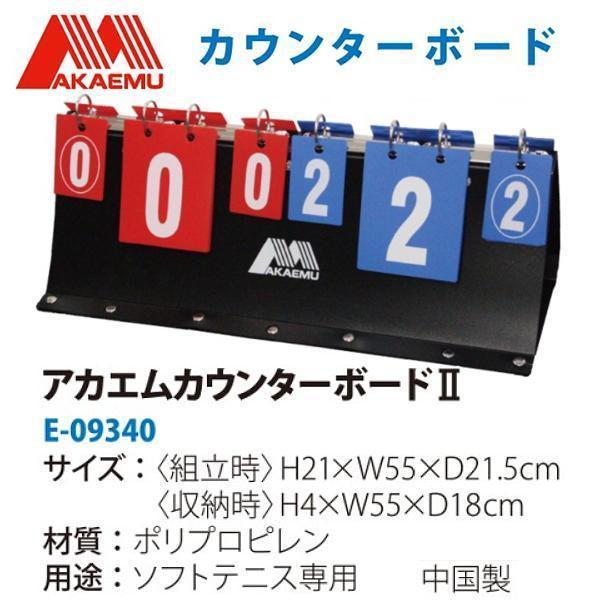 ソフトテニス専用中国製素材：ポリプロピレン
