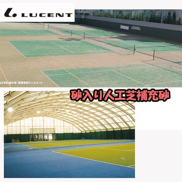 ターフと砂の相乗効果で美しく快適な、理想のコートを実現します。強靭でしなやかなターフと、砂の動きによって、全天候性でありながらクレーコートの快適なプレー性とグラスコートの華麗さを両立します。また、砂層の働きにより水はけがよく雨の制約を受けが...