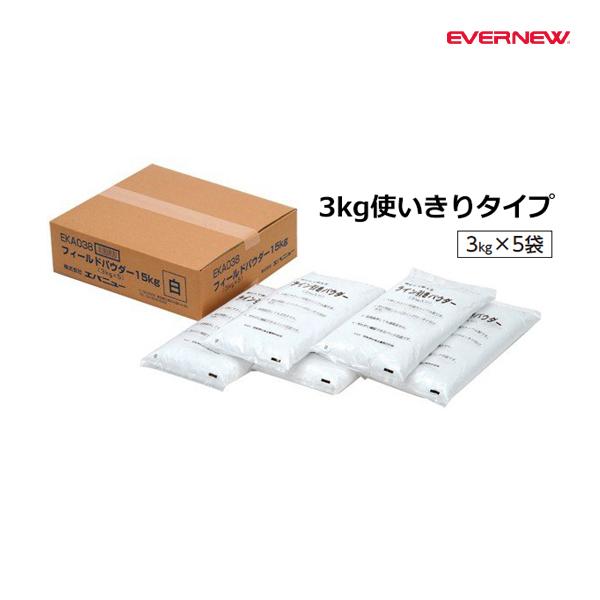 3Kｇ使い切りタイプ3Kｇ×5袋・自重＝3Kg／袋・主成分＝炭酸カルシウム・１箱＝5袋入・ライン引き用粉・鮮明なラインが引け、飛散が少ない粉です・TM・日本製