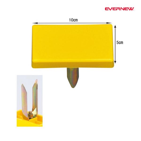 ・1個・「カラーをご指定ください」90＝白・100＝赤・400＝黄・700＝青・自重＝140g・材質＝ポリエチレン・釘長＝8.5cm・厚さ＝2cm（釘の部分を除く）・日本製