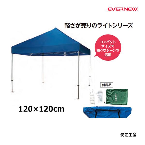 サイズ=長さ120cm×幅120cm×高さ213〜243cm×軒高150〜181cm脚部=直径外パイプ：2.8cm×直径内パイプ：2.5cm自重=10.5kg材質＝ポリエステル100%250D(防炎・防水加工)/フレーム：スチールカラーをご...