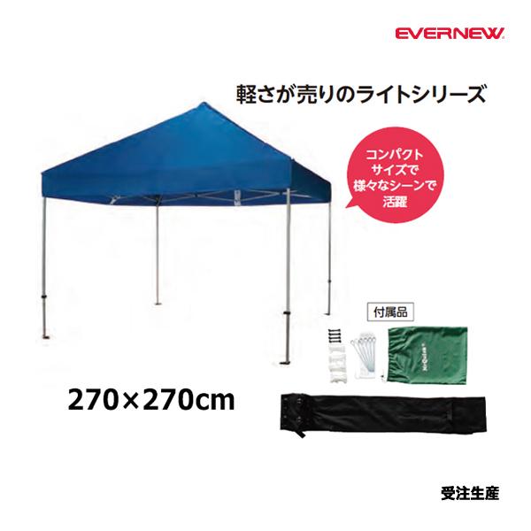 サイズ=長さ270cm×幅270cm×高さ305〜340cm×軒高181〜206cm脚部=直径外パイプ：2.8cm×直径内パイプ：2.5cm自重=17.5kg材質＝ポリエステル100%250D(防炎・防水加工)/フレーム：スチールカラーをご...