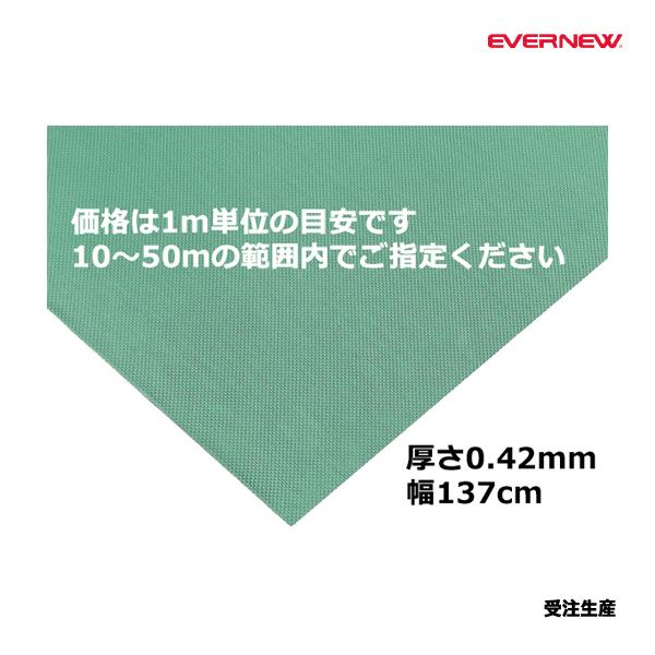 サイズ=長さ1m×幅137cm×厚さ0.42mm自重=630g/m材質=PVC(ポリエステル基布)長さ10〜50m迄の範囲でお受けいたします。M単位でご注文ください。防炎日本製