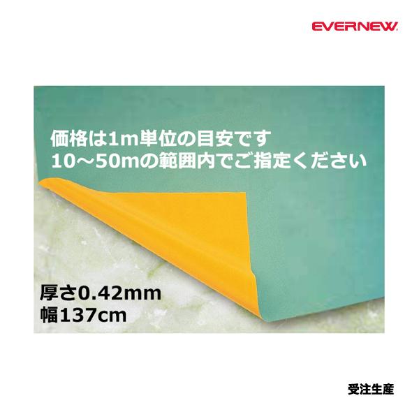 サイズ=長さ1m×幅137cm×厚さ0.42mm自重=630g/m材質=PVC(ポリエステル基布)長さ10〜50m迄の範囲でｍ単位防炎両面使用できるツートンカラー日本製