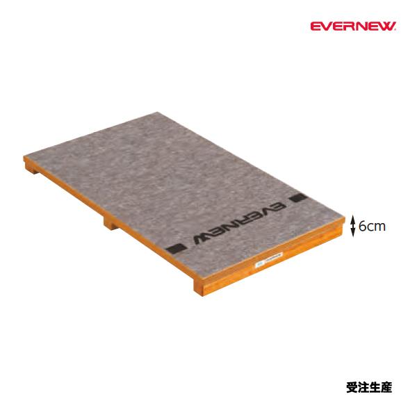 ロゴマークを目安として踏み切りし易いふみきり板。サイズ=長さ75cm×幅45cm×高さ6cm自重=4.5kg材質=上質ラワン合板　上面：ポリプロピレン日本教材備品協会安全基準適合品底ゴム付日本製