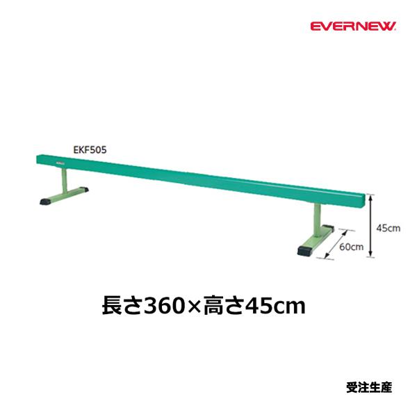バランス能力を高める定番ツール木製平均台(長3.6m／高45cm固定式)・平均台はバランス能力を刺激し育む運動の定番として効果的なツールです・ただ“渡る”だけでなく頭の上にモノを乗せて渡る・両手にモノを持って渡るなど、他の商品と組み合わせる...
