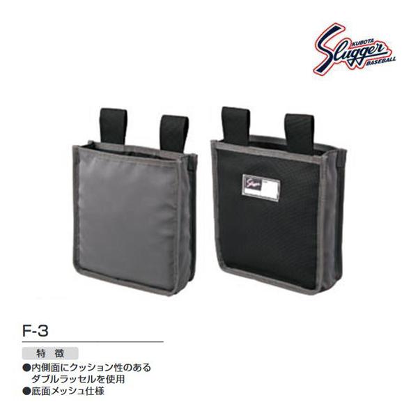 審判用 ボール袋 チャコールグレー F-3-CGY ●内側面にクッション性のあるダブルラッセルを使用●底面メッシュ仕様