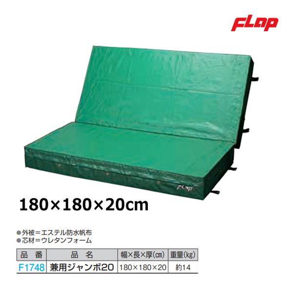 180×180×20cm 約 14kg外被＝エステル防水帆布芯材＝ウレタンフォーム