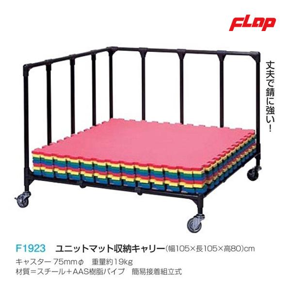 (幅105×長105×高80)ｃｍ　キャスター75ｍｍ材質＝スチール+ＡＡＳ樹脂パイプ　簡易接着組立式厚15mm 重量約19kg 40枚収納可能