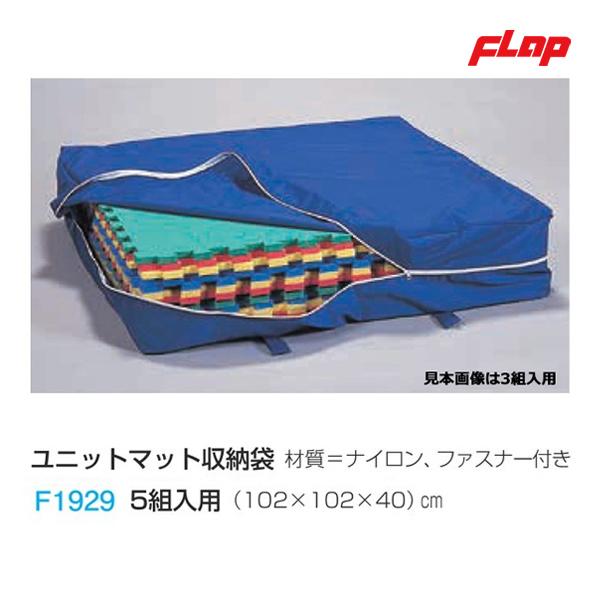 (102×102×40)ｃｍ    材質=ナイロン、ファスナー付き