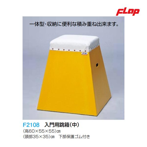 (高60×55×55)ｃｍ　(頭部35×35)ｃｍ下部保護ゴム付き一体型で収納に便利な積み重ねが出来ます。