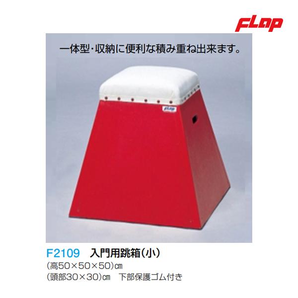 (高50×50×50)ｃｍ　(頭部30×30)ｃｍ   下部保護ゴム付き一体型で収納に便利な積み重ねが出来ます