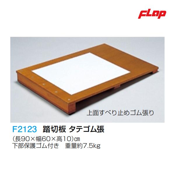 (長90×幅60×高10)ｃｍ     下部保護ゴム付き  重量約7.5kg