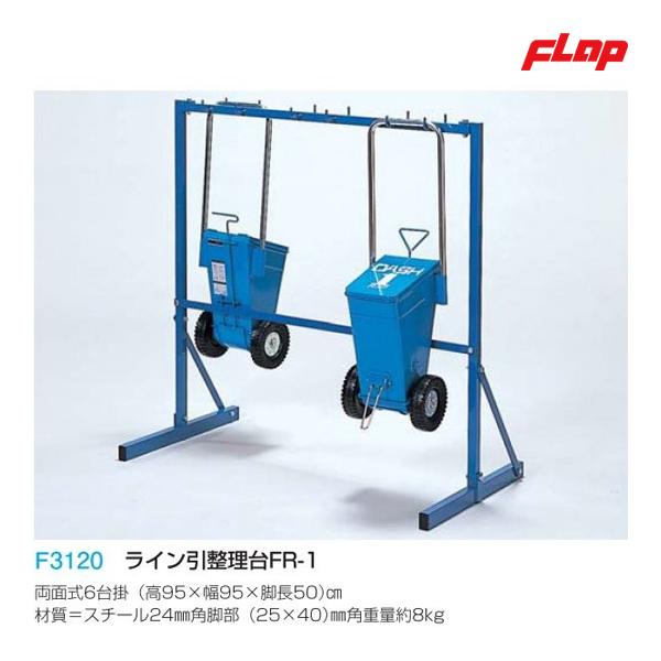 両面式6台掛　(高95×幅95×脚長50)ｃｍ    材質=スチール24ｍｍ角　脚部（25×40）ｍｍ角  重量約8kg