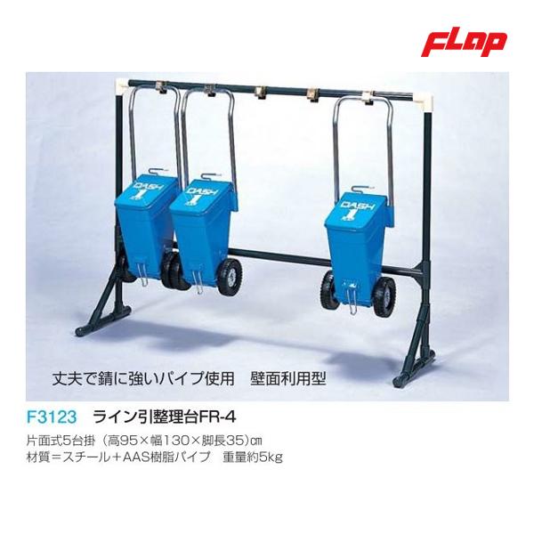 片面式5台掛、壁面利用型　(高95×幅130×脚長35)cm  材質=スチール+AAS樹脂パイプ  重量約5kg丈夫で錆に強いパイプ使用