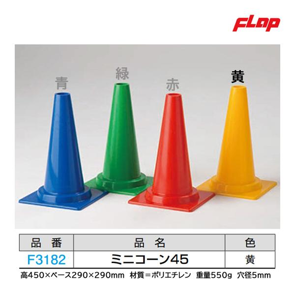 （高150×ベース145×145）mm　材質＝ポリエチレン　台湾製