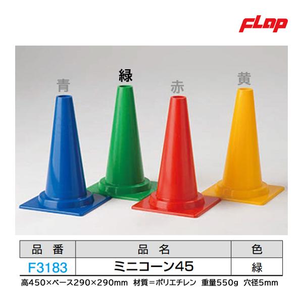 （高150×ベース145×145）mm　材質＝ポリエチレン　台湾製