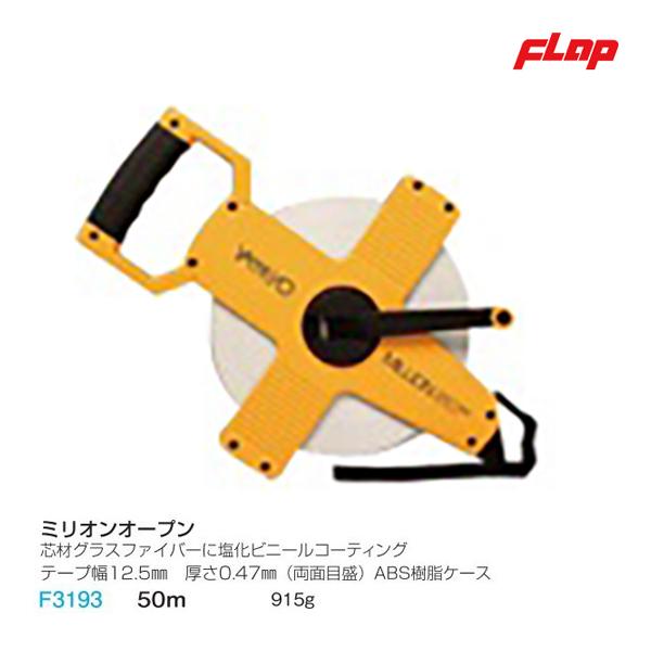 50m 915g芯材グラスファイバーに塩化ビニールコーティング テープ幅12.5ｍｍ  厚さ0.47ｍｍ（両面目盛）  ABS樹脂ケース