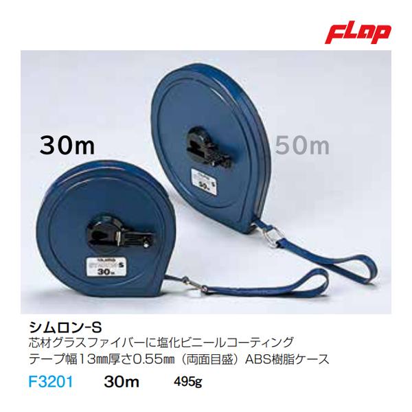 30m  495g芯材グラスファイバーに塩化ビニールコーティング テープ幅13ｍｍ  厚さ0.55ｍｍ（両面目盛）  ABS樹脂ケース