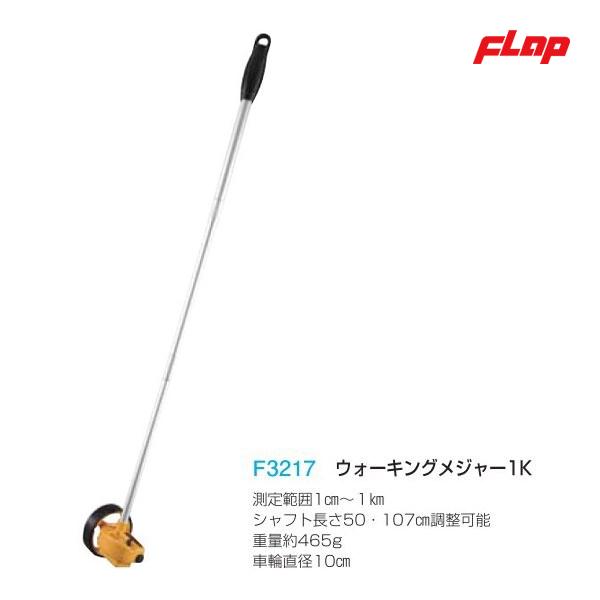 測定範囲=1cm〜1km    シャフト長さ50・107cm調整可能  重量約465g 車輪直径10cm
