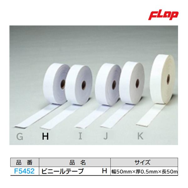 幅50ｍｍ×厚0.5ｍｍ×長50ｍ