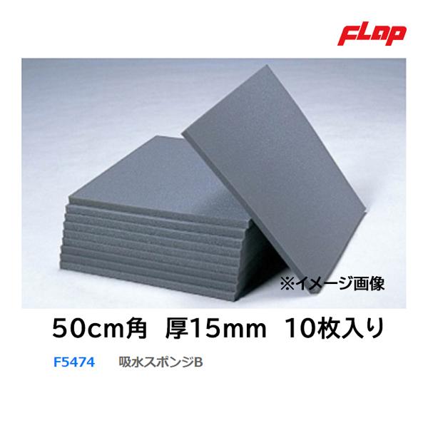 50cm角 厚15mm 10枚入り