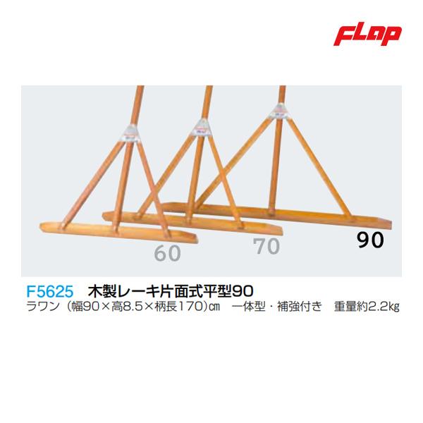 (幅90×高8.5×柄長170)cm　重量約2.2kg  材質=ラワン  　 一体型・補強付き