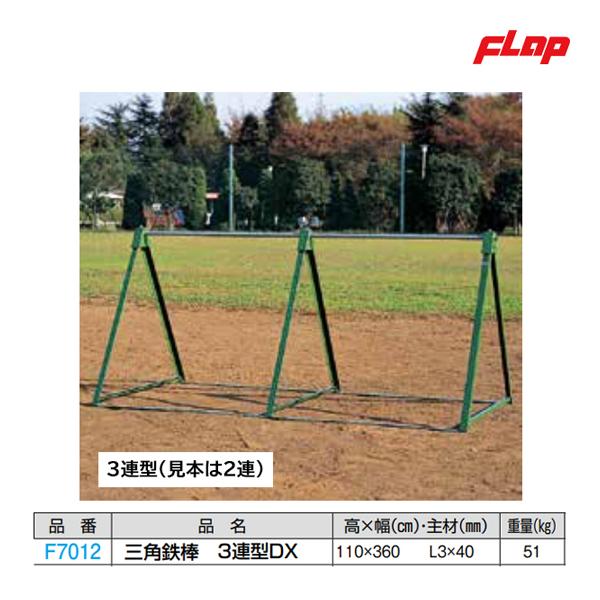3連型　ＤＸ 110×360cm L3×40mm    約 51kg