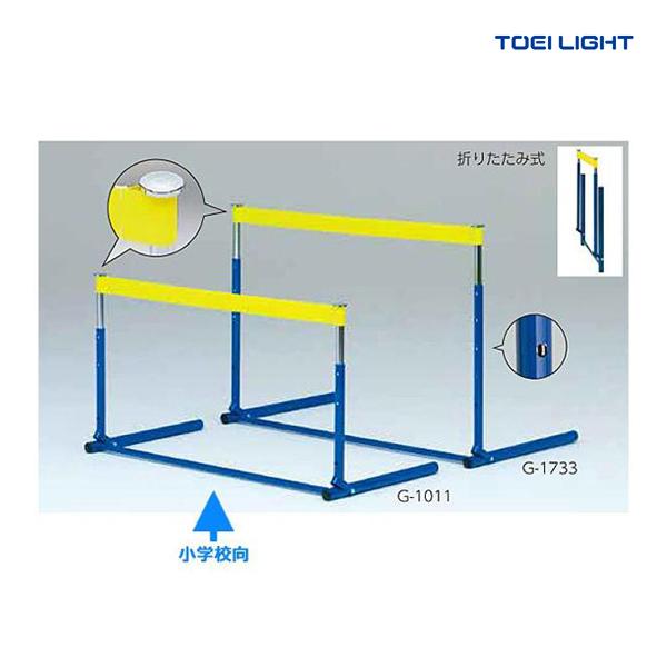 ・小学校向・1台・4段階調節式(44・52・60・68cm)・重さ3kg・フレーム:スチール、バー:ゴム・折りたたみ式折りたたみ式・小学校向4段高さ調節(バー幅100cm・高さ44・52・60・68cm)・ゴムバー使用で恐怖感を抑制し、おも...