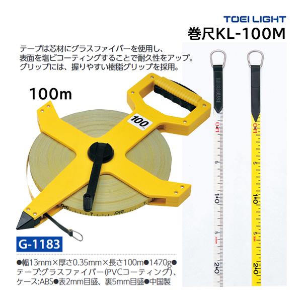 ・重さ1470g・テープ:幅13×厚さ0.35mm×100m・ABS樹脂ケース・芯材:グラスファイバー、表面:塩ビコーティング・中国製表2mm目、裏5mm目お求めやすいスタンダード巻尺。テープは芯材にグラスファイバーを使用し、表面を塩ビコー...
