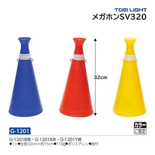 ・1ヶ・全長32cm×約15cm・重さ110g・ポリエチレン・紐付※別注カラー：1000本以上、校章などのシール：500枚以上からご注文いただけます。別注カラーでのご注文のほか、校章などのシールも対応いたします。