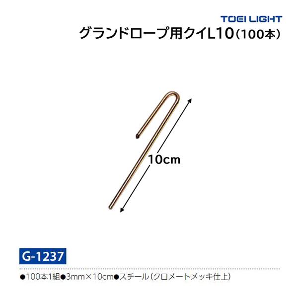 ・3mm×10cm・100本1組・スチール/クロメートメッキ仕上スペック内サイズは太さ×長さです